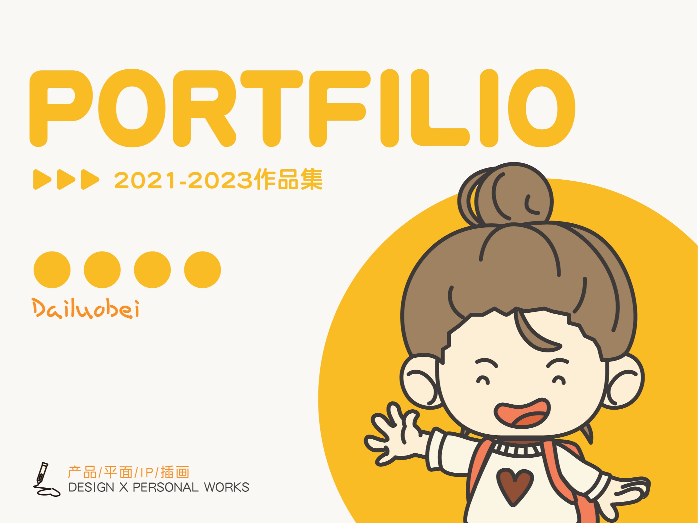 儿童产品作品集_素材网站_图片免费下载-ZCOOL站酷