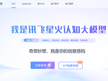 讯飞星火V3.5即将发布！文本生成、代码生成等大幅度提升_AIGC开放社区-站酷ZCOOL