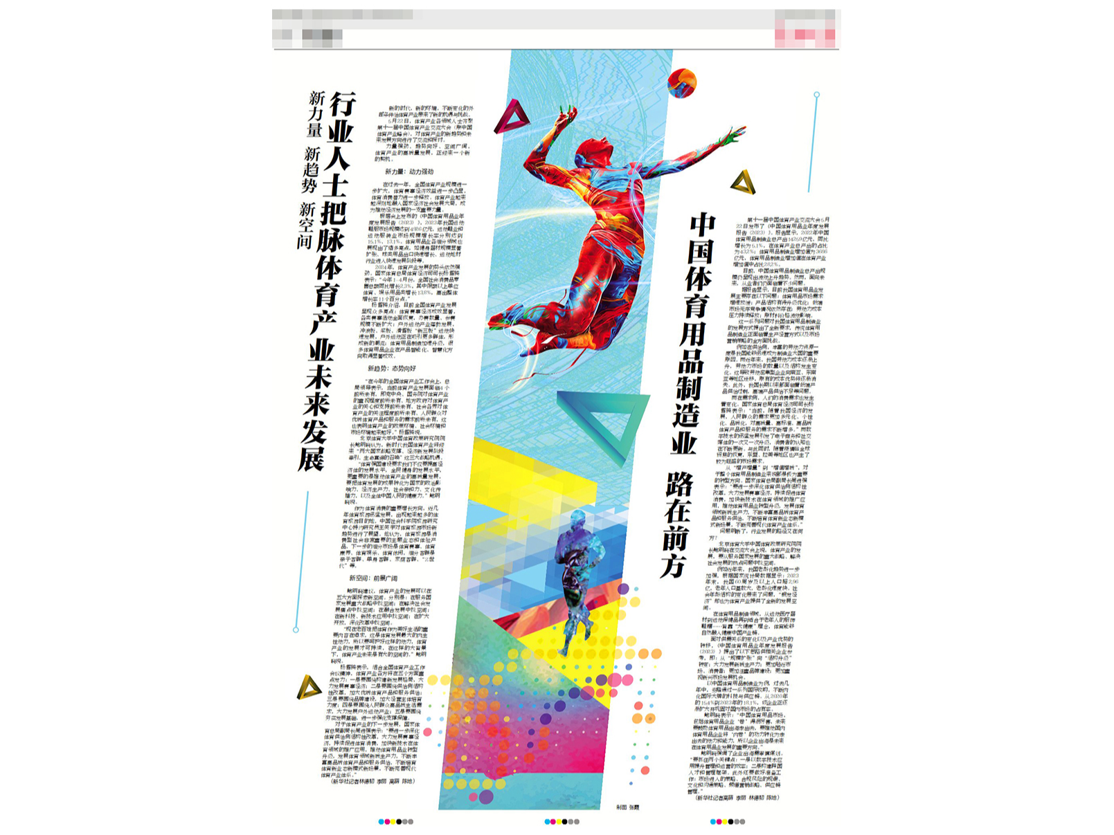 报纸版面_一墨设吖-站酷ZCOOL