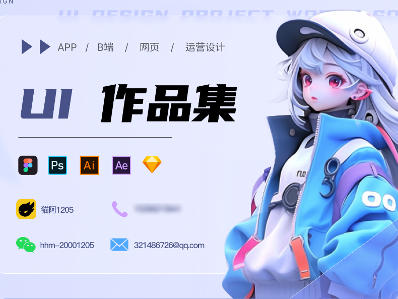 2023作品集_猫阿1205-站酷ZCOOL