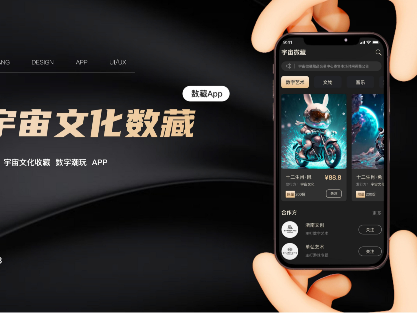 数藏app_Design_ahao-站酷ZCOOL