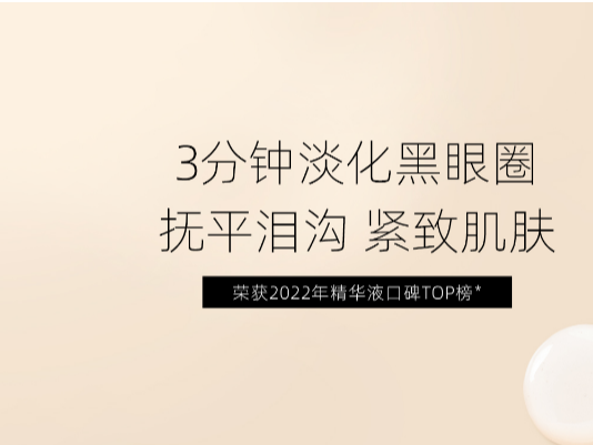 Moritek眼精华荣获2022年精华液口碑TOP榜_用爱做好图-站酷ZCOOL