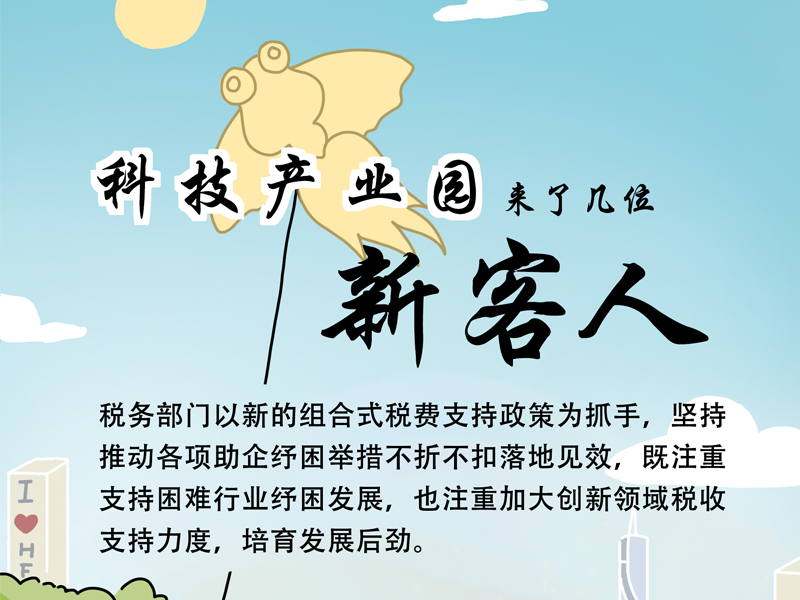 产业园来了几位新客人_会画画的baby-站酷ZCOOL