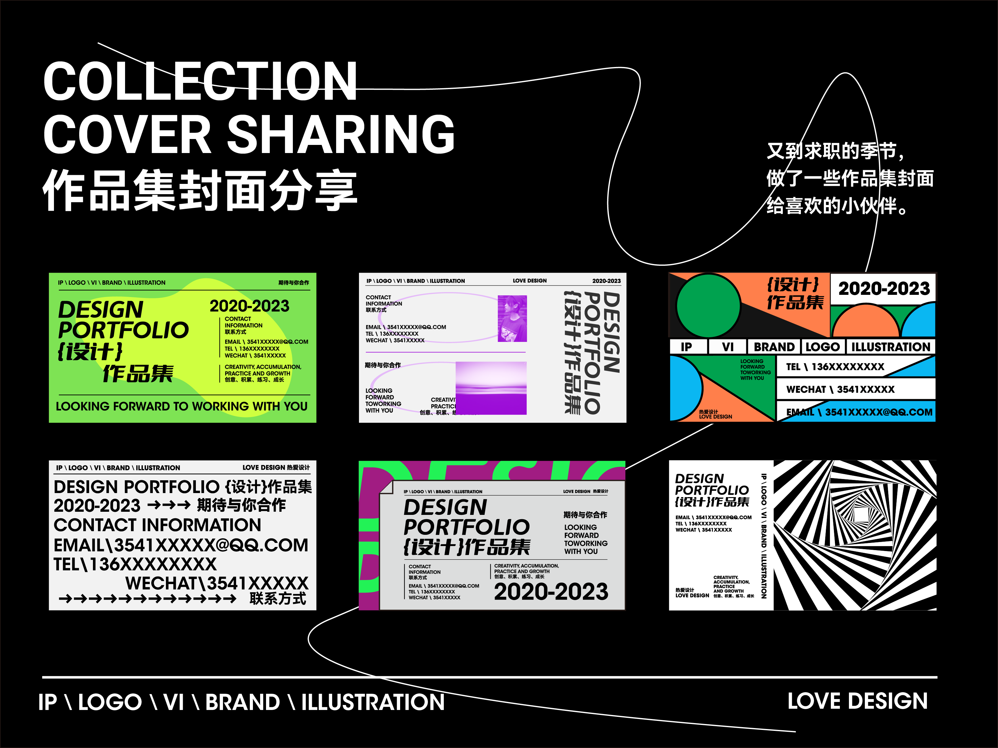 设计作品集封面_Ping_Design-站酷ZCOOL