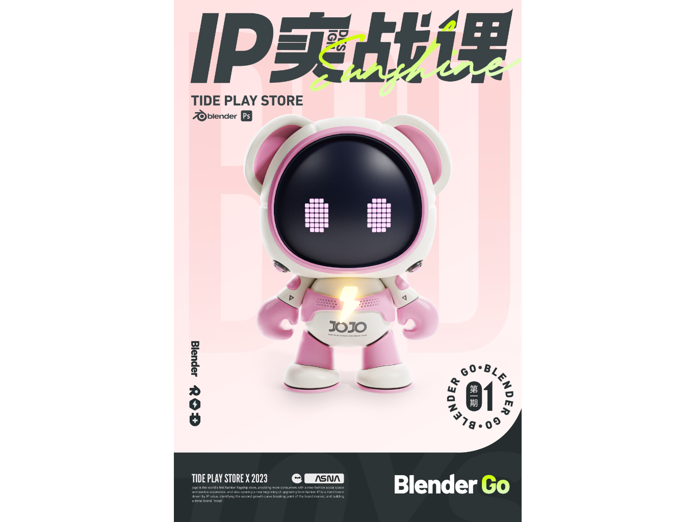 blendergo IP课程练习_CAPTAIN_ST-站酷ZCOOL
