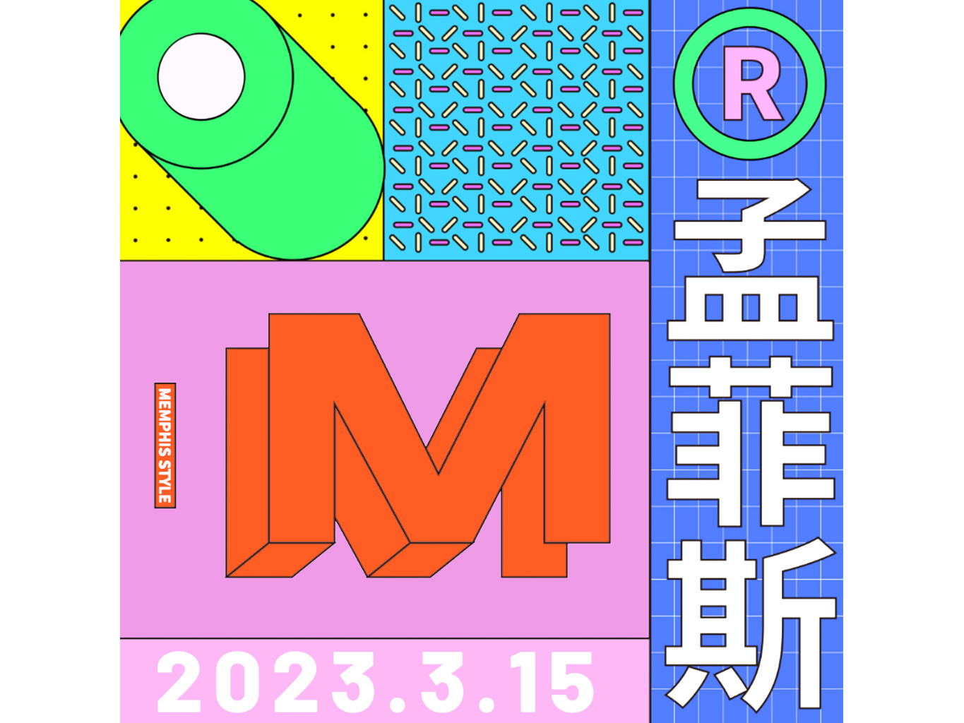 【DAY-21】-平面-孟非拉风_小H丶-站酷ZCOOL