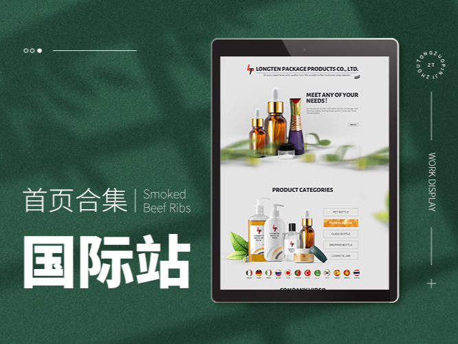 #WOW 1688国际站跨境电商首页合集_南祉-站酷ZCOOL