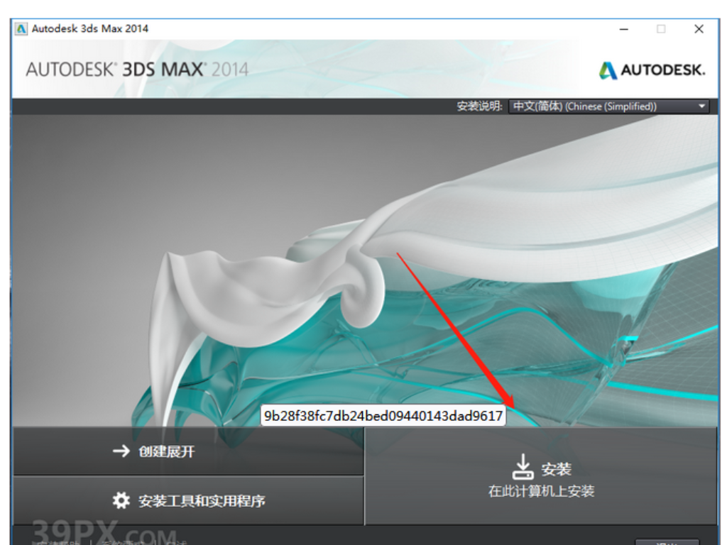 三口设计培训分享3D Max 2014 软件下载与安装方法 _安徽三口设计培训-站酷ZCOOL