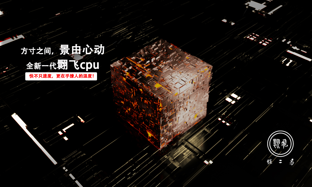c4d制作cpu！_翾飞-站酷ZCOOL