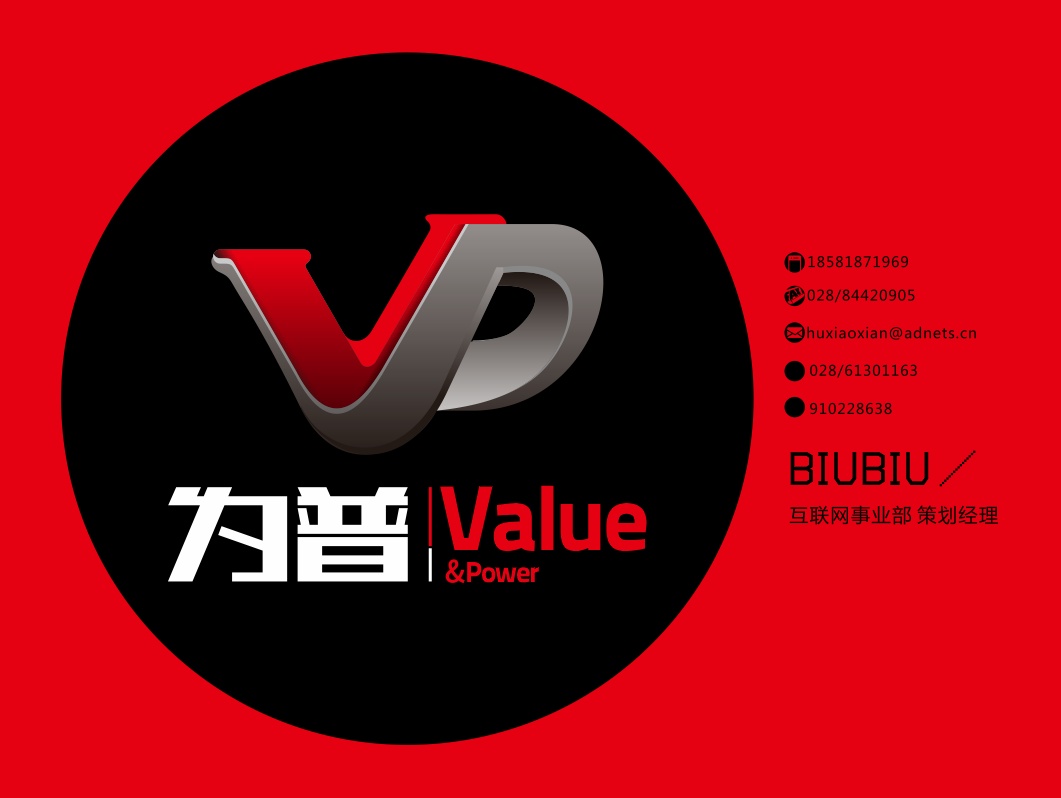 VALUE power-since2013_BIUBIU已经被注册-站酷ZCOOL