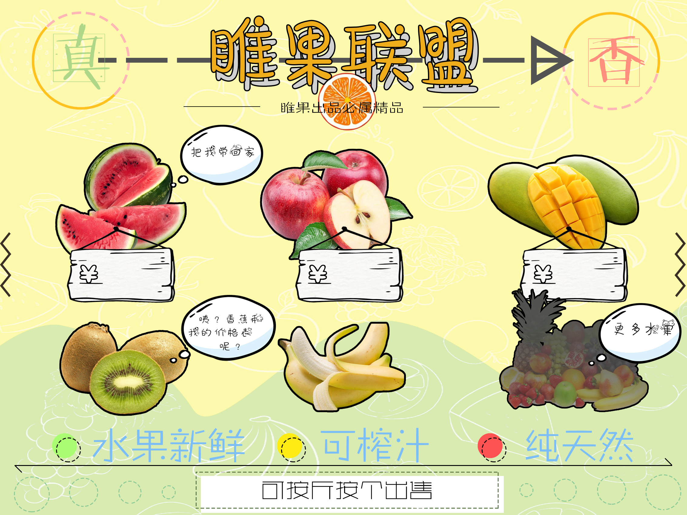 水果广告海报设计_名字还没想好QWQ-站酷ZCOOL