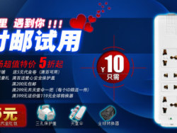 淘宝付邮试用 广告 促销 套图_5DVS-站酷ZCOOL