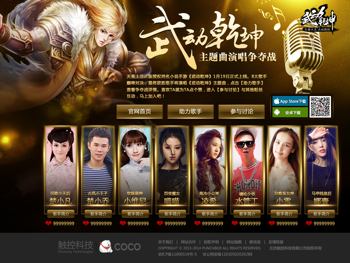 触控-武动乾坤专题_Jericho_k-站酷ZCOOL