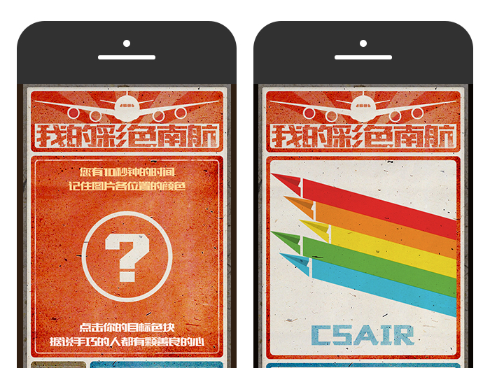 H5-七彩南航_Hans_汉-站酷ZCOOL