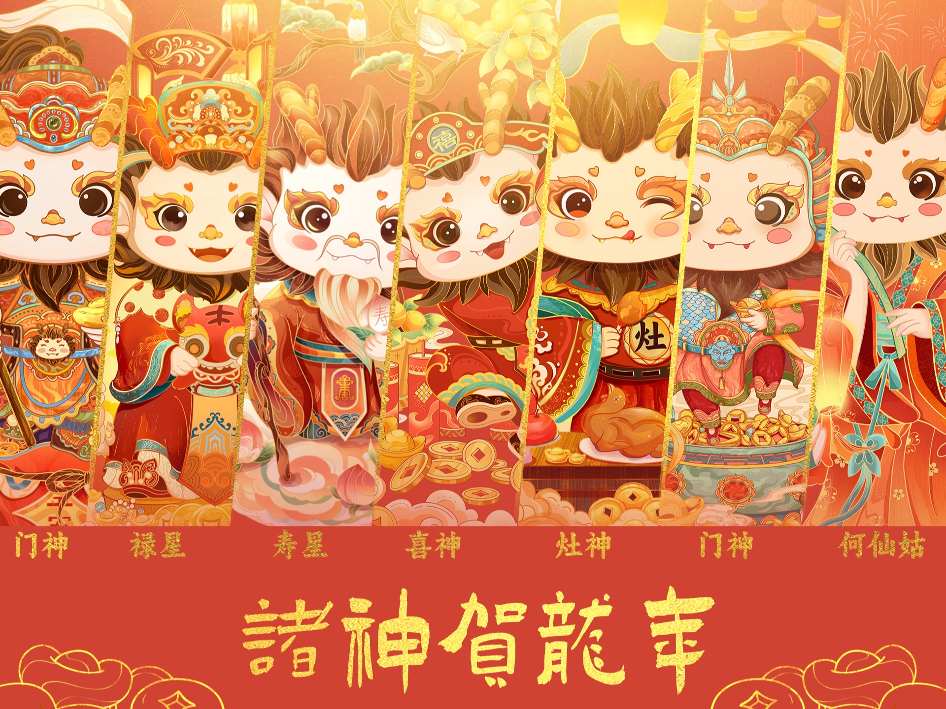 2024龙年IP插画设计｜神龙贺新春系列_小福泥泥-站酷ZCOOL