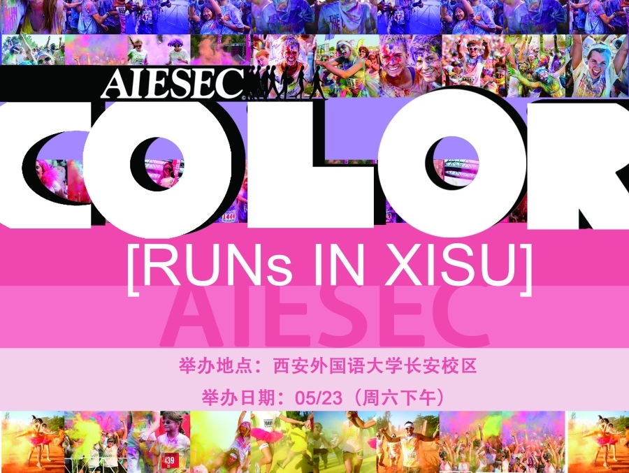 AIESEC Color Run 海报设计_devilazure-站酷ZCOOL