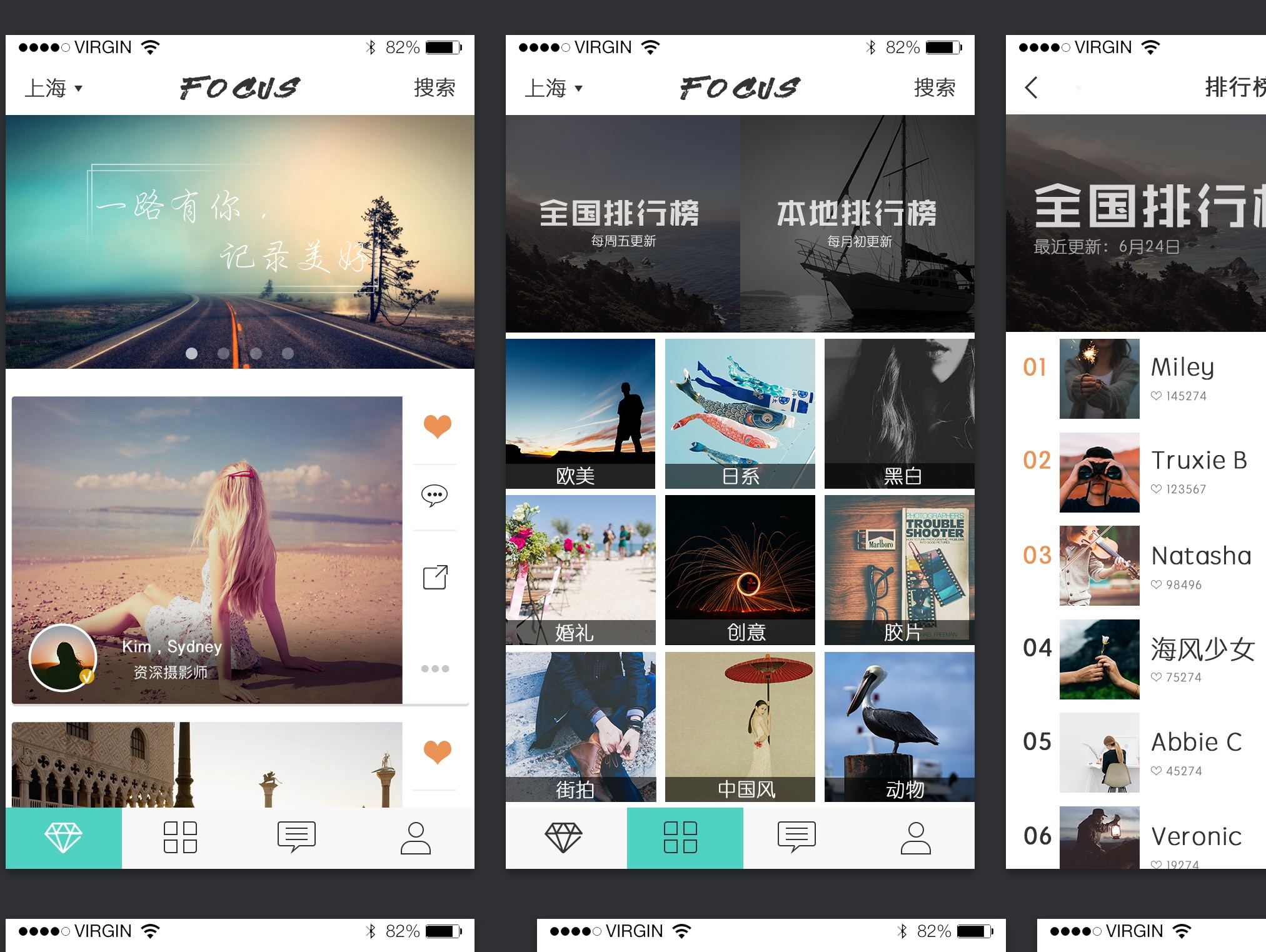 app界面设计_且歌且行syr-站酷ZCOOL