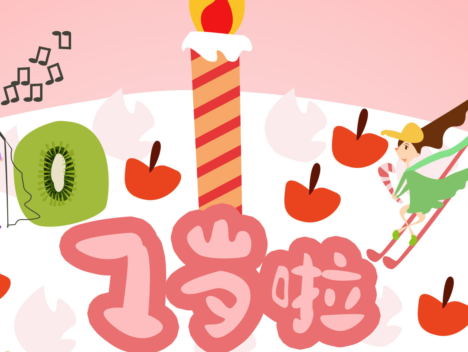 金象网络1岁生日_Lokuss-站酷ZCOOL