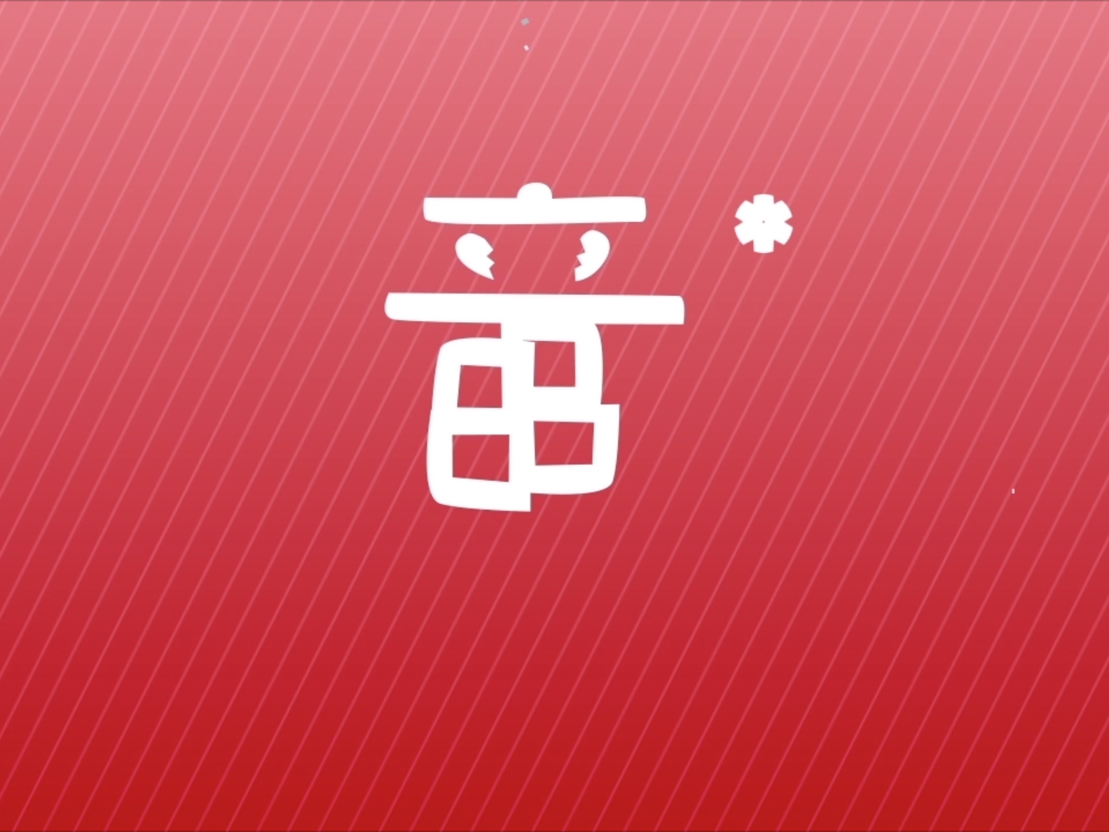 Ae笔画视频_金安伞-站酷ZCOOL