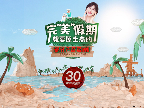 C4D-low poly踏青季页面_Yben-站酷ZCOOL