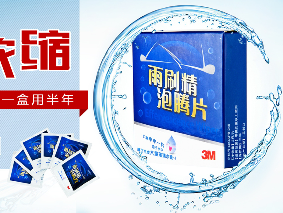 车品首页海报3M_你好o滑稽先生-站酷ZCOOL