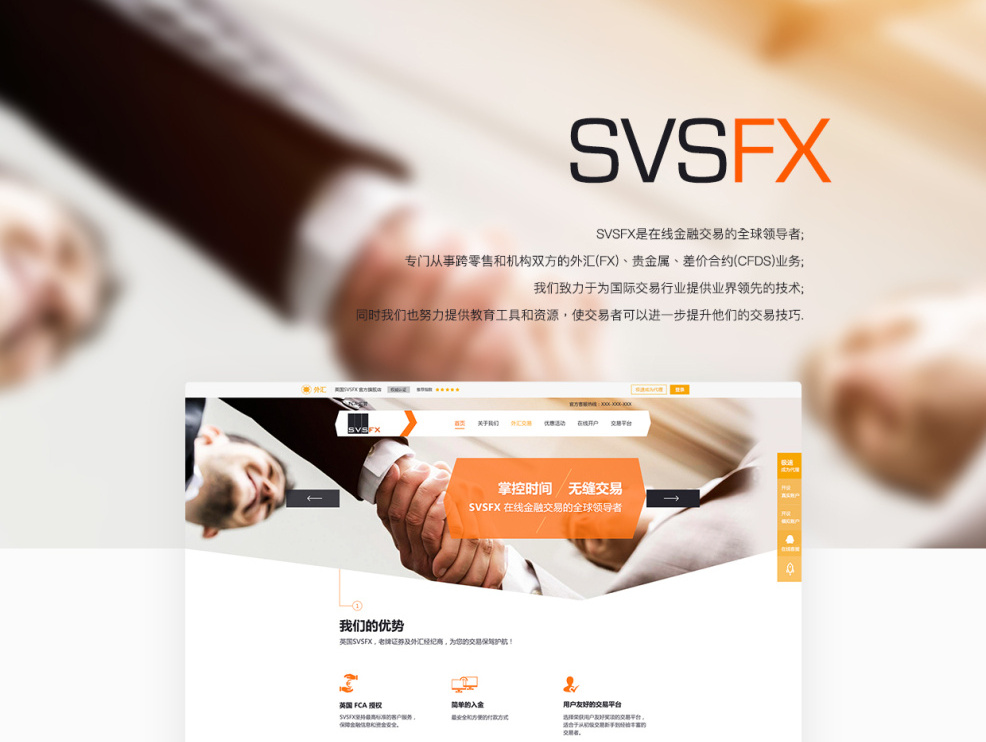 SVSFX_M_Umi-站酷ZCOOL