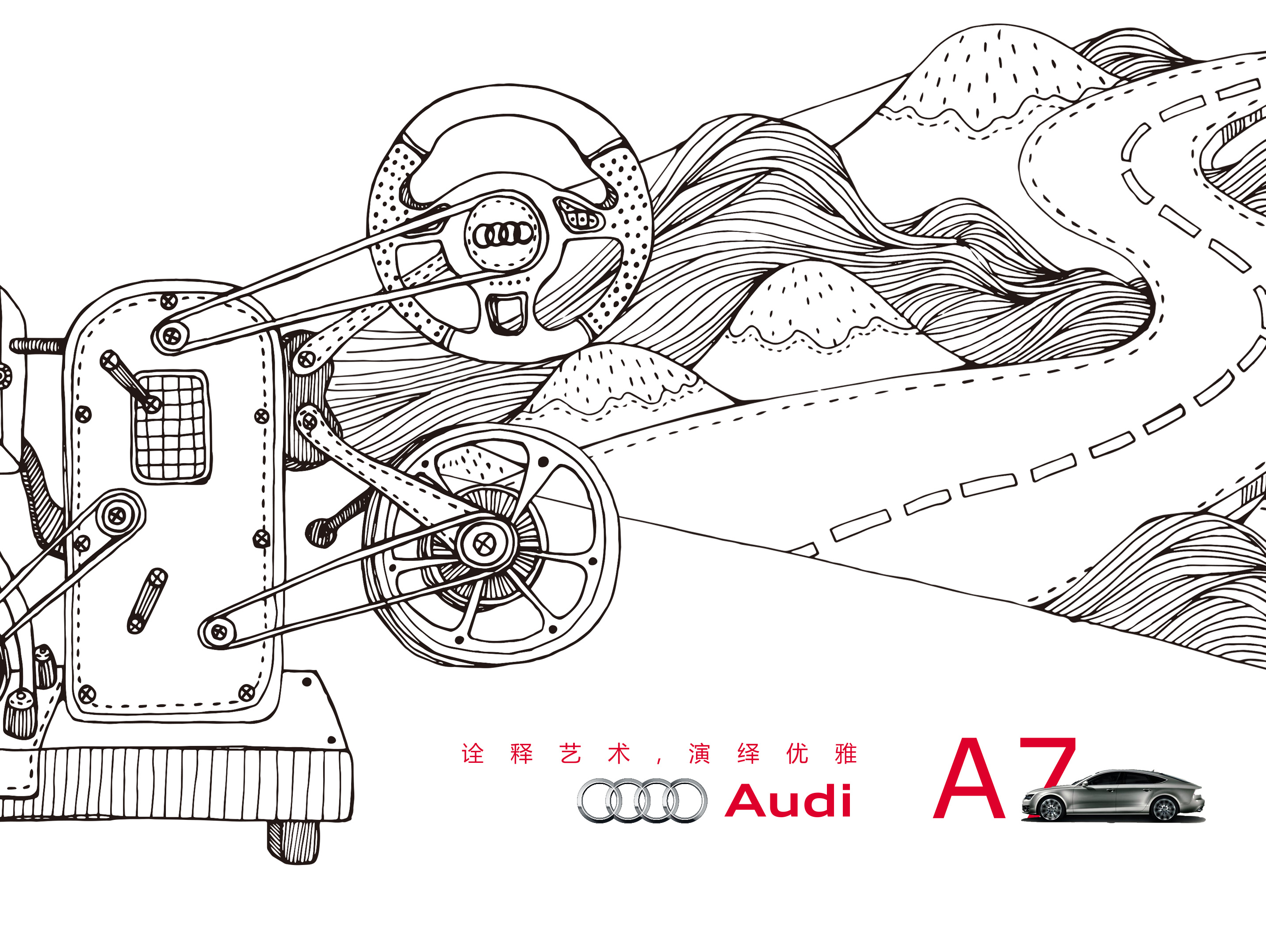 《奥迪A7—诠释艺术，演绎优雅》_蜜蜂女士-站酷ZCOOL