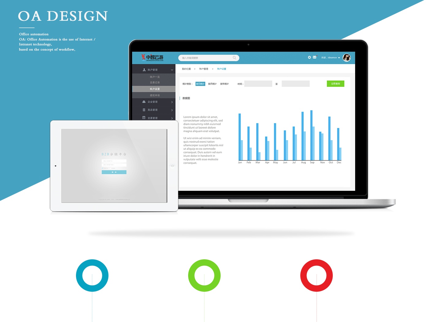 OA办公系统界面设计_会漂移的大萝卜-站酷ZCOOL