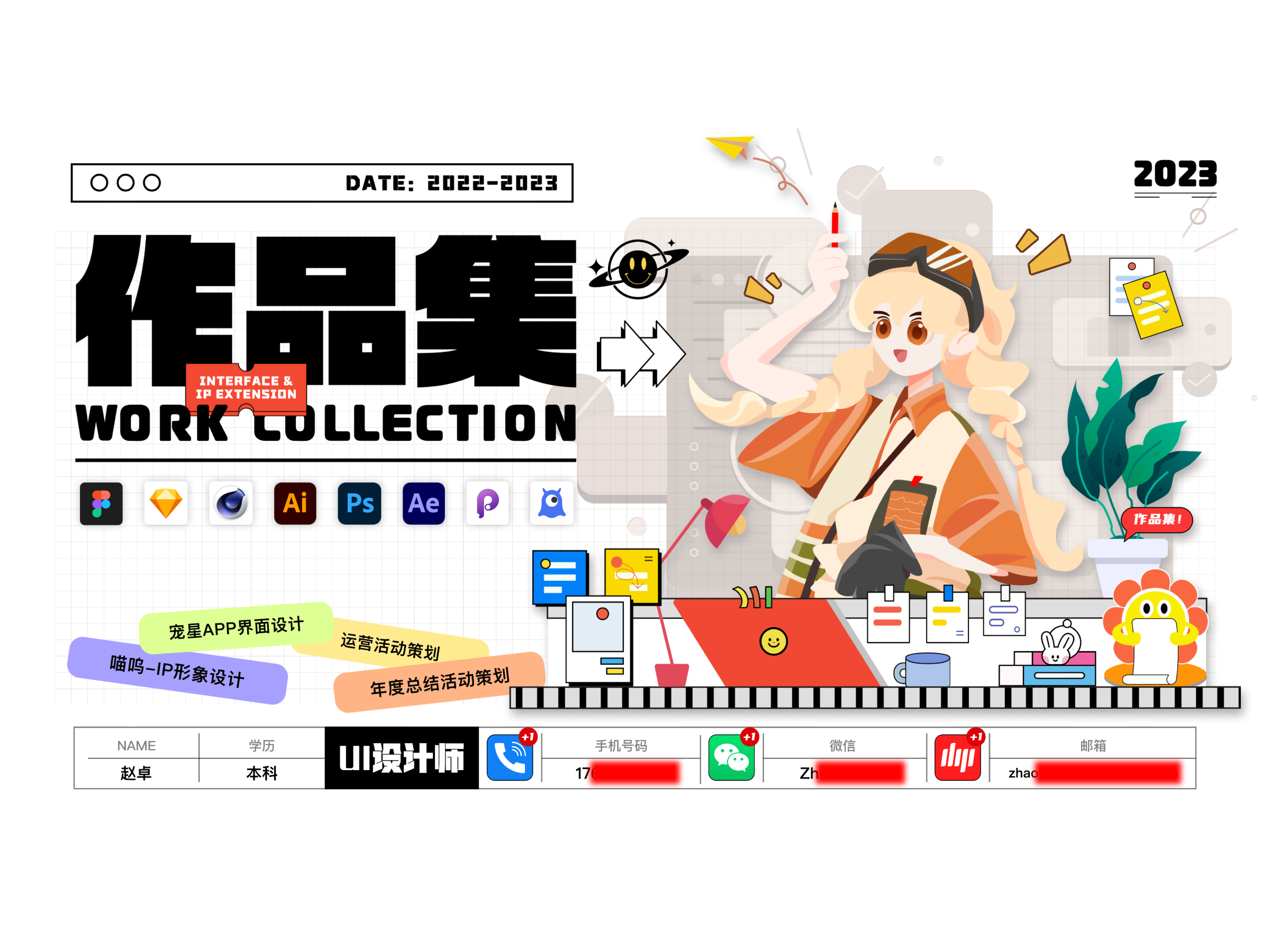 2022-2023设计作品合集-作品集_元气御姐郭德纲-站酷ZCOOL