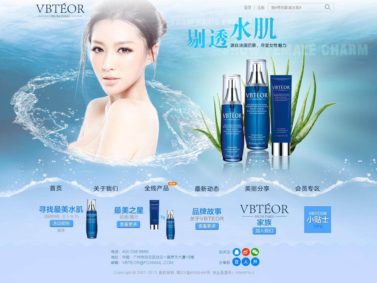 化妆品网页设计绰儿仔 站酷zcool