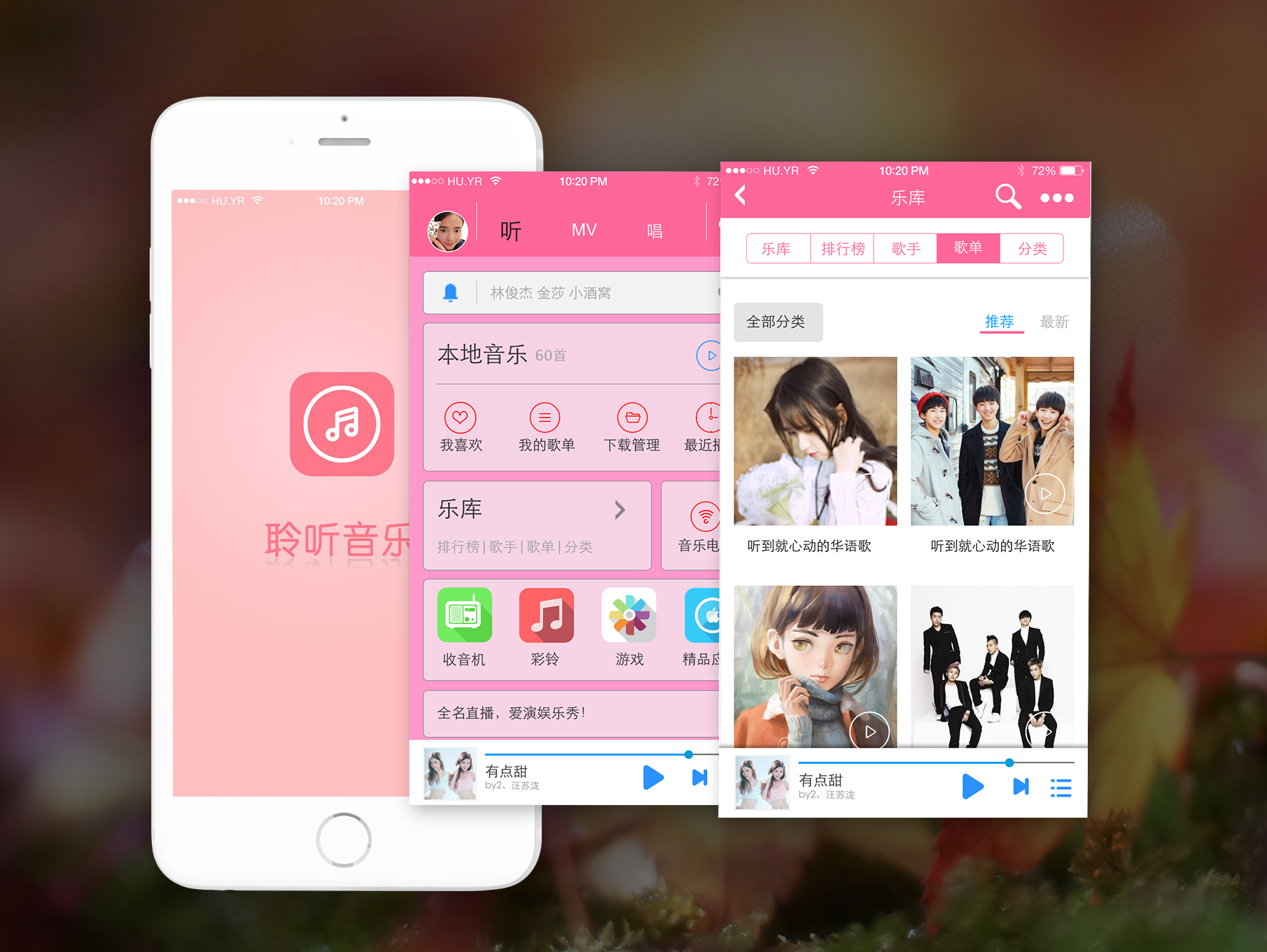 聆听aPP音乐_Gu月月-站酷ZCOOL