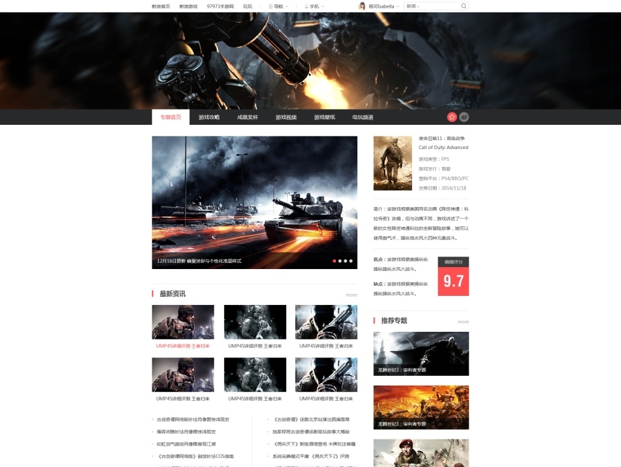 yy游戏频道分组设计_素材网站_图片免费下载-ZCOOL站酷