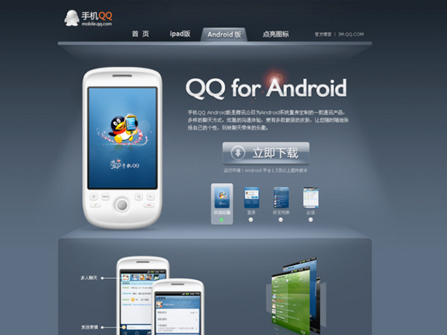 手机QQ for Android【未采用】_维咖品牌设计-站酷ZCOOL