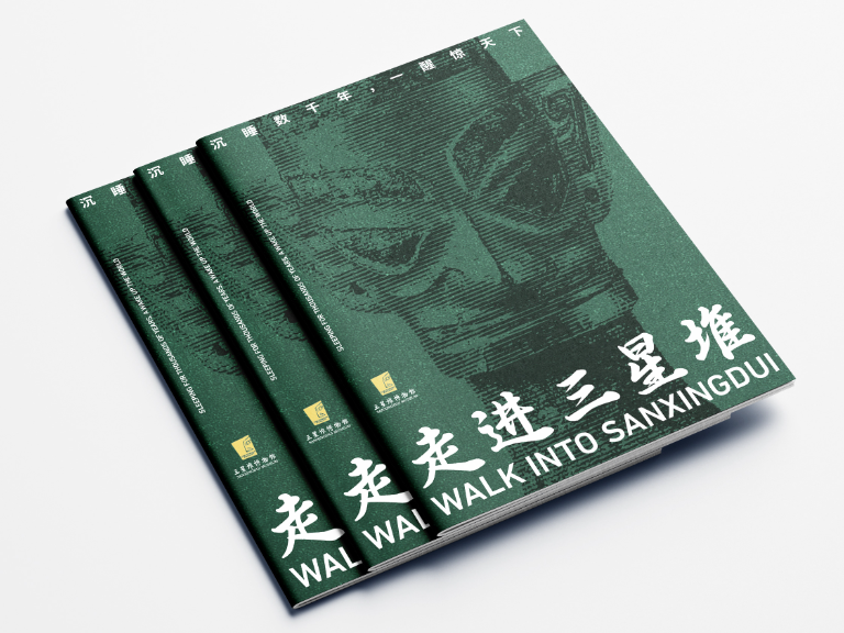 三星堆画册设计 | #创作加油站#_阿坤_Kun-站酷ZCOOL