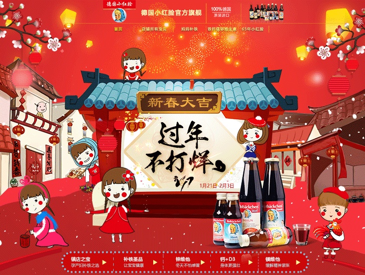 过年不打烊_linda妞-站酷ZCOOL