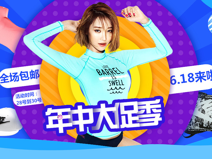 618大促_卷帘雨-站酷ZCOOL