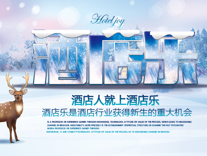 酒店乐_晓梦sa-站酷ZCOOL