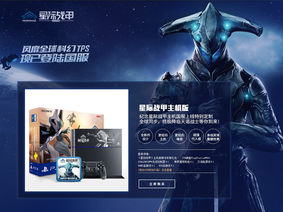 PlayStation官方旗舰店_Aries_大月-站酷ZCOOL