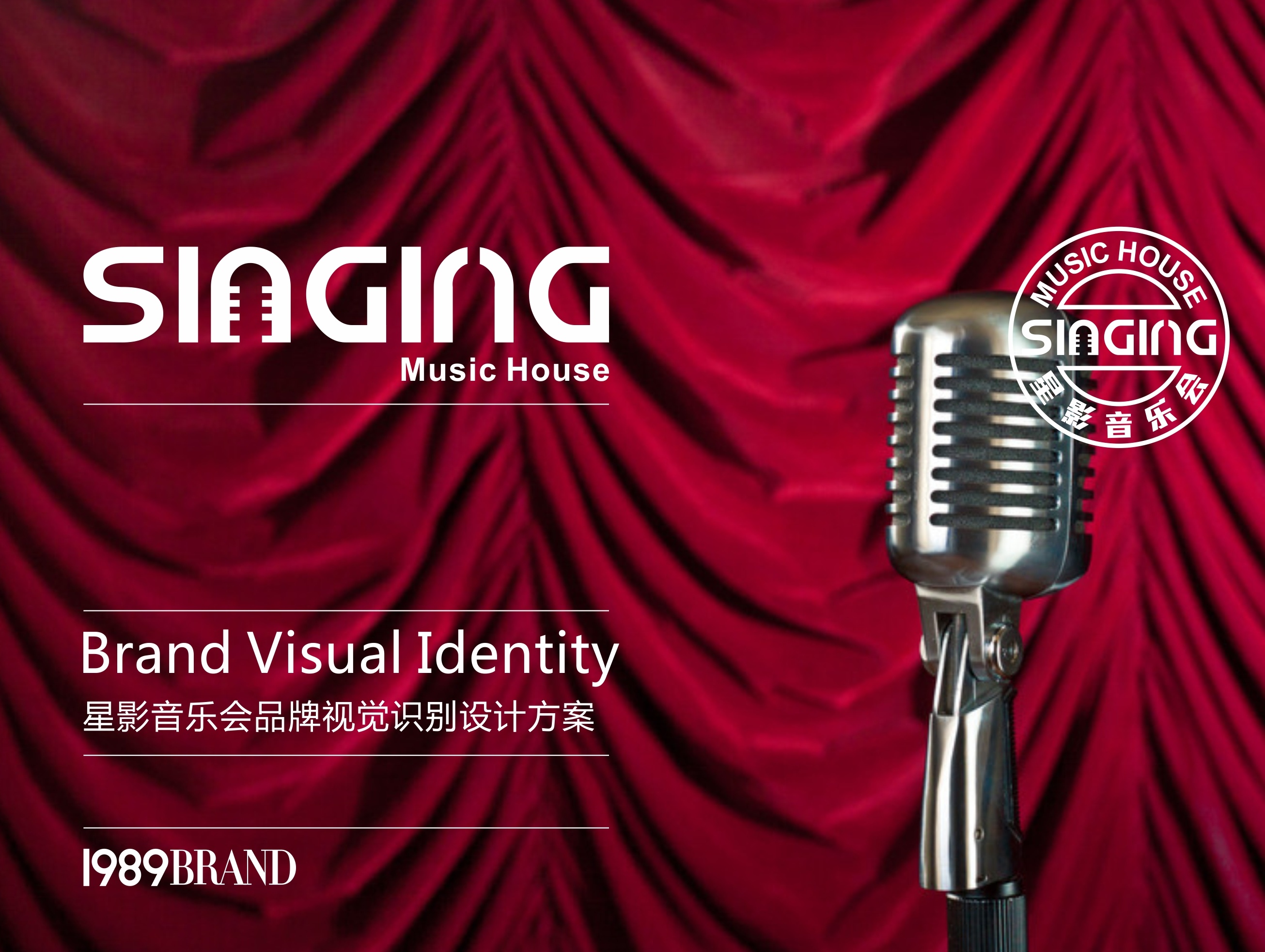 Singing Live House 品牌形象设计_MR1989-站酷ZCOOL