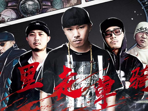 中国有嘻哈_桃夭浅醉ing-站酷ZCOOL