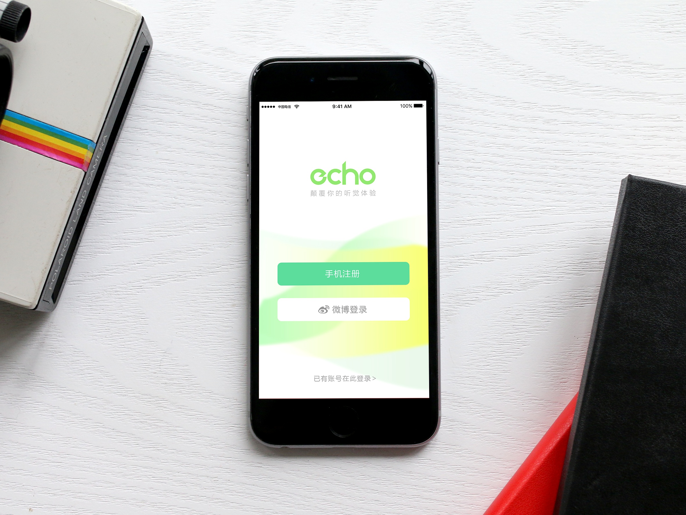 练习 临摹APP echo回声_hairui090418-站酷ZCOOL