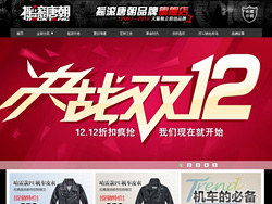 摇滚唐朝服饰品牌天猫旗舰店改造设计 2012_Values钧观小艺-站酷ZCOOL