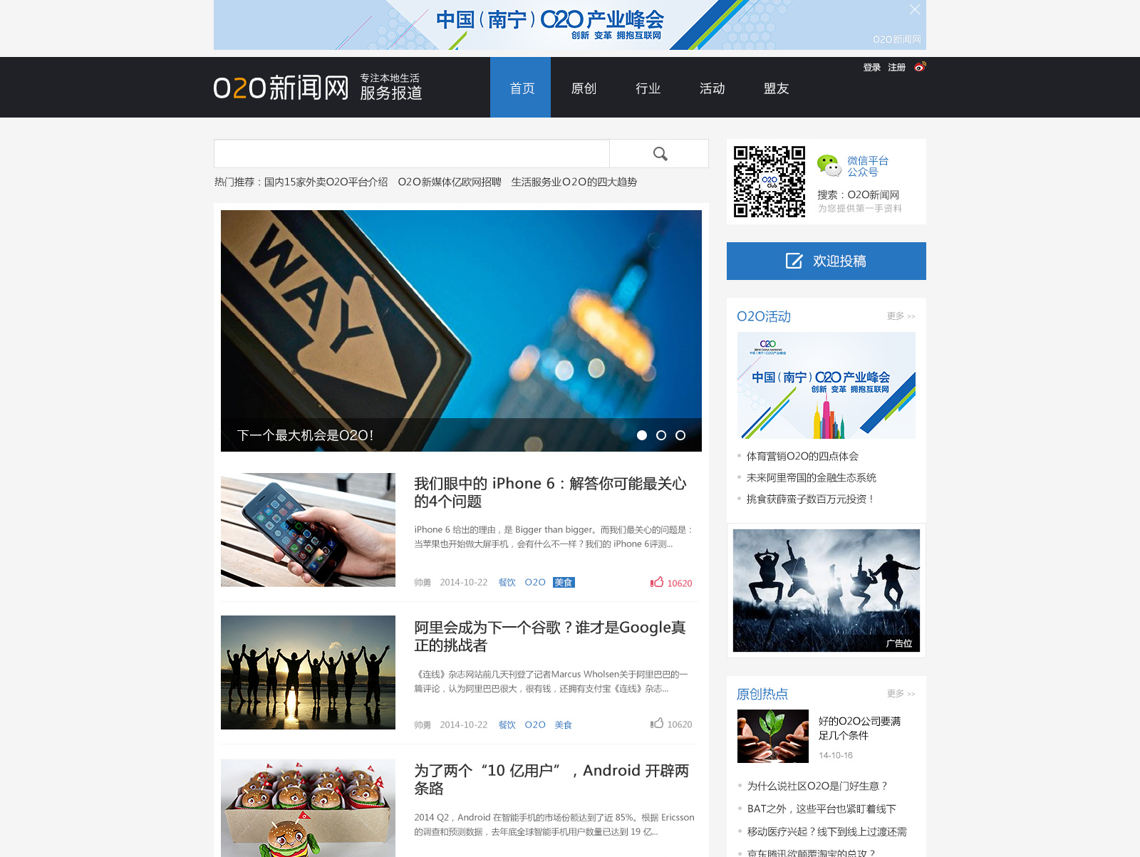 O2O新闻网_zx张欣-站酷ZCOOL