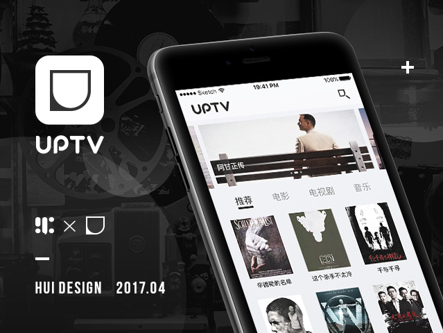 UPTV & 黑白配色_grayy_-站酷ZCOOL