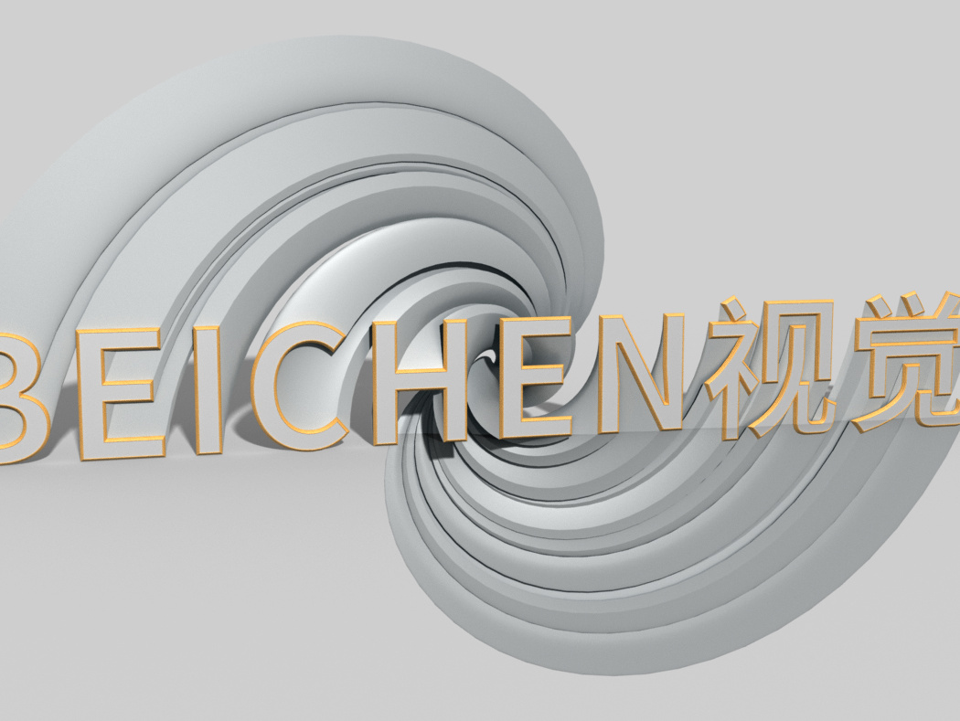 ps3d字体_北辰零式-站酷ZCOOL