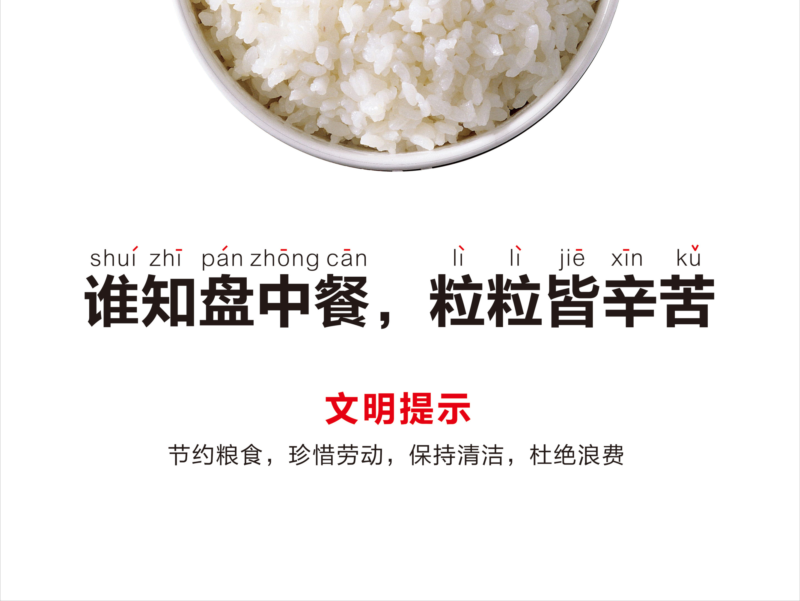 【临摹】食堂装饰画_vane_22-站酷ZCOOL