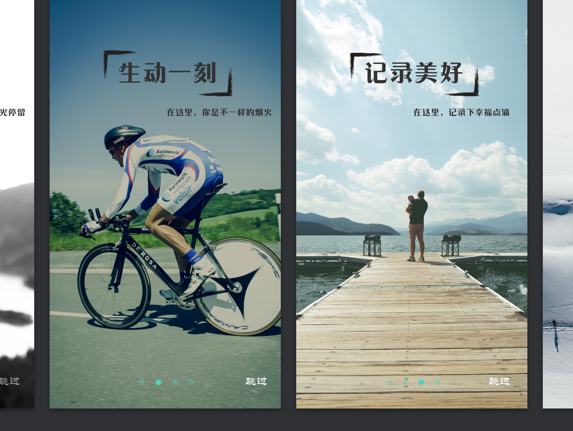 app界面-loading pages_且歌且行syr-站酷ZCOOL
