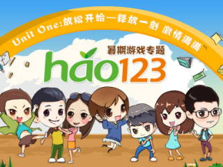 hao123暑期专题第一期_M7洛小痕-站酷ZCOOL