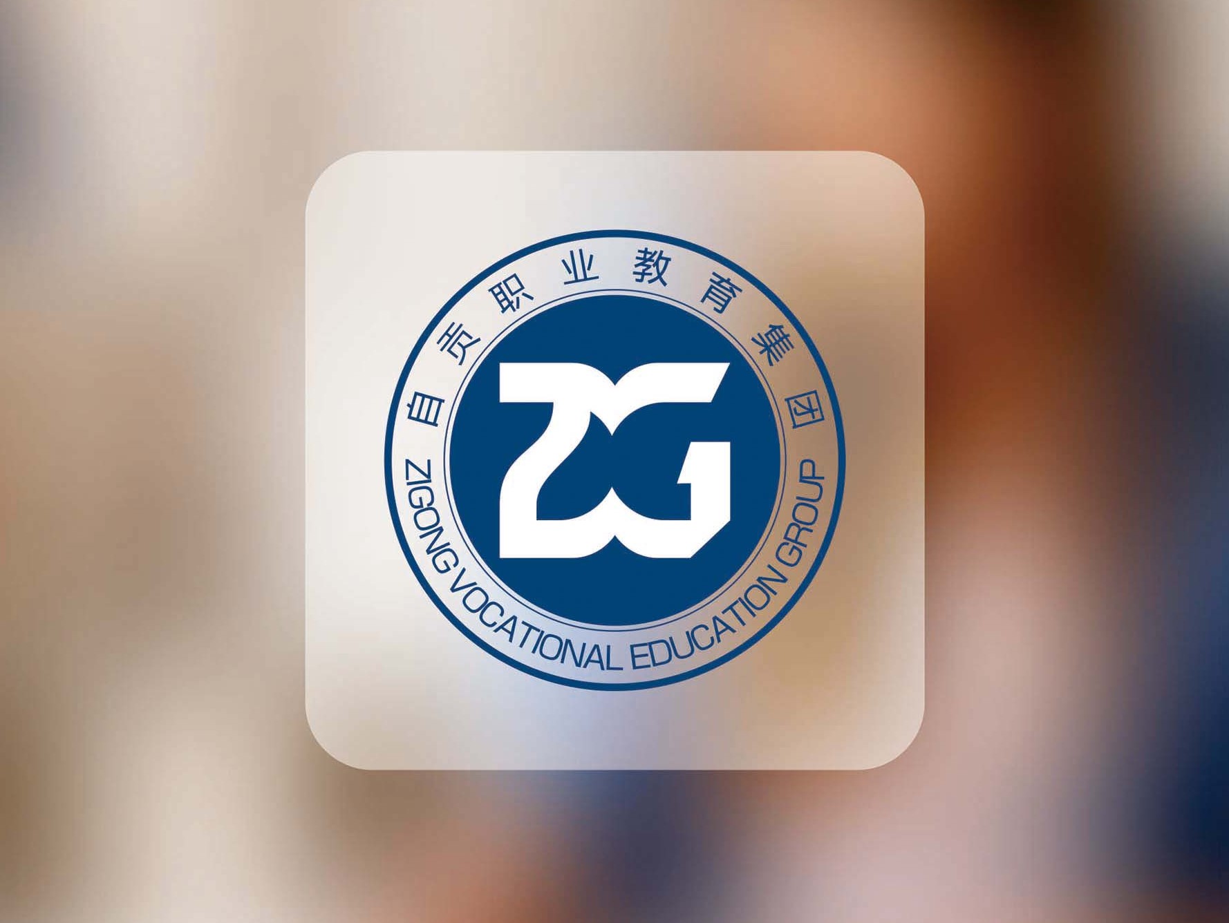 自贡教育集团LOGO提案_漠北慕南zxl-站酷ZCOOL