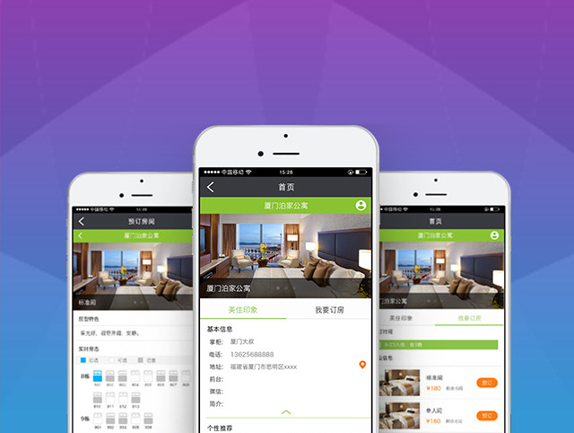 H5界面（移动）-美住_Senta-站酷ZCOOL